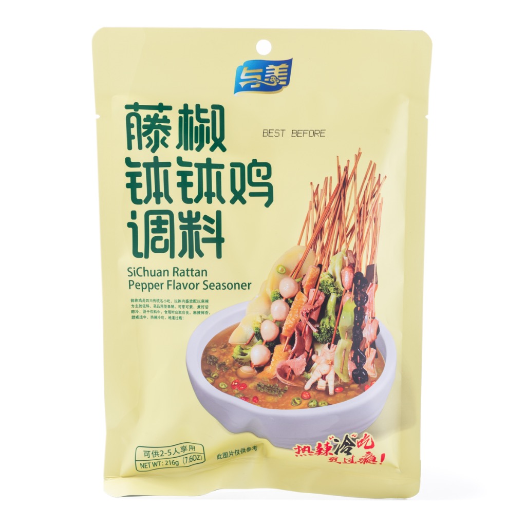 Get Yumei Sichuan Rattan Pepper Flavor Seasoner Delivered | Weee! Asian ...