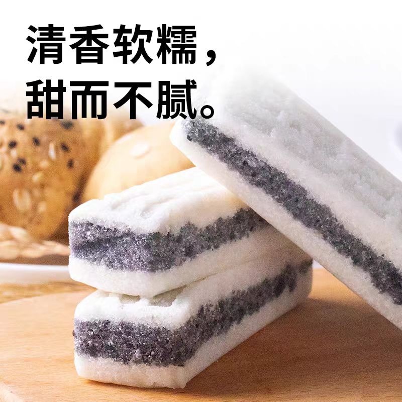 Get Qing Ji Sea salt black rice Gorgon cake 300g*1 box Delivered | Weee ...