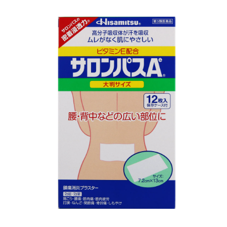 Get Hisamitsu Salon Pass Ae Large format 12 sheets Delivered | Weee ...