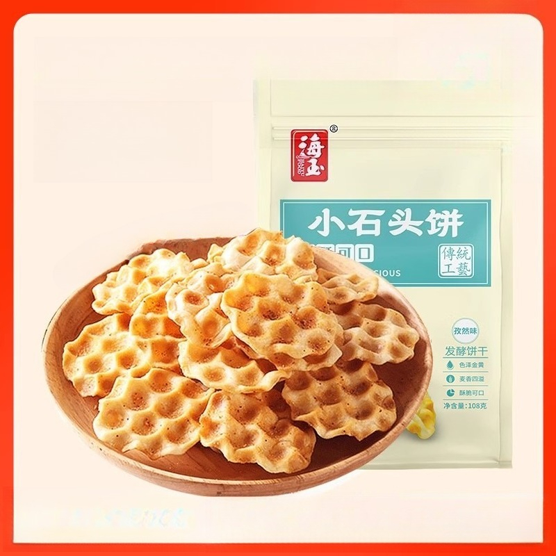 Get Stone Cakes with Cumin flavor 108g*3 bags 324 g Delivered | Weee! Asian Market