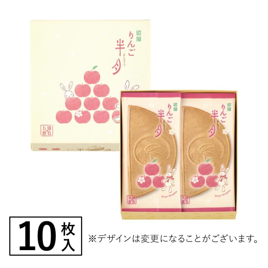 Get KAMAKURA Goro Honten Kamakura Apple Half-Moon Cookies 10pcs ... Get KAMAKURA Goro Honten Kamakura Apple Half-Moon Cookies 10pcs ...