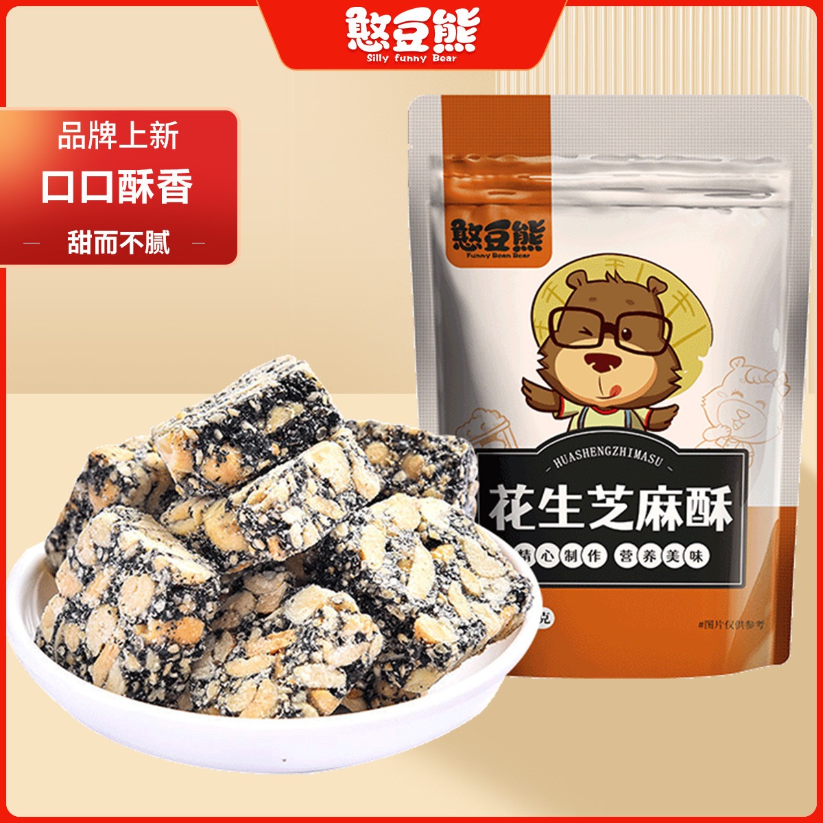 Get Bean Bear peanut sesame cake Black sesame peanut cake traditional ...