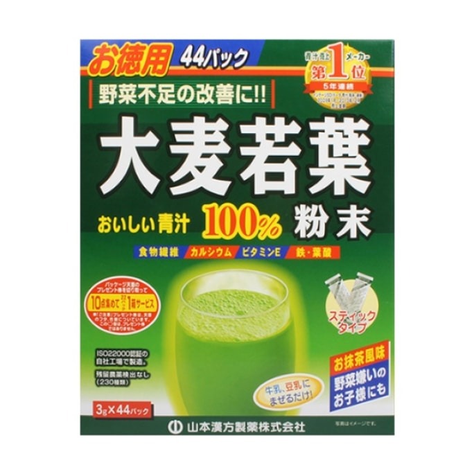 Get YAMAMOTO 100% Barley Leaves Powder Matcha Flavor 44 Bags Delivered ...