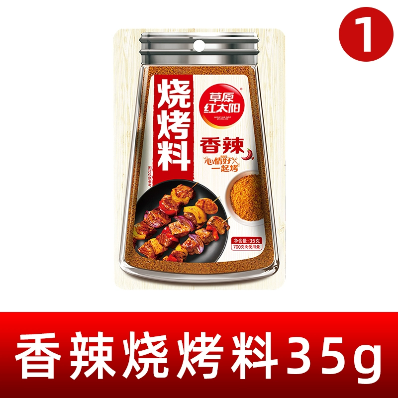 Get Prairie Red Sun Barbecue Dipping Sauce Fried Skewers Sprinkle 35g*1 bag Delivered | Weee ...