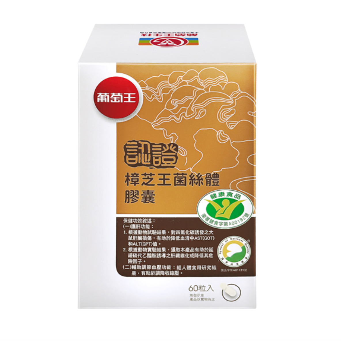 Get Grape King - Antrodia camphorata 60 capsules Delivered | Weee ...