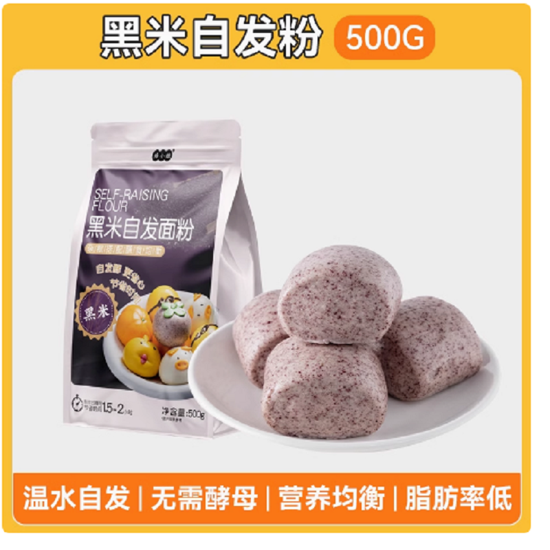 Get black rice flour Delivered | Weee! Asian Market