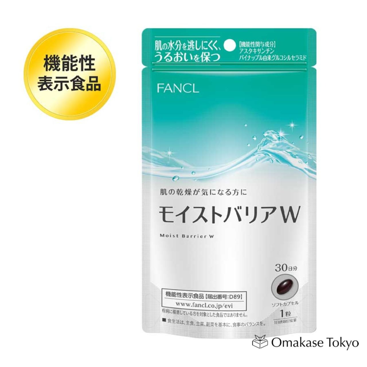 FANCL 保湿屏障 W - 30 粒 - Weee!