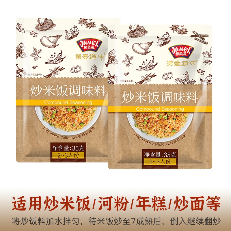 Get 2 bags Jimez fried rice seasoning Delivered | Weee! Asian Market