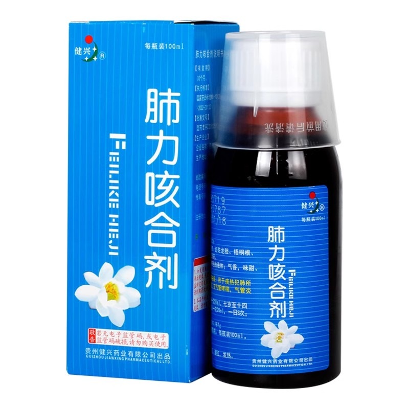 健興 肺力咳合劑 清熱解毒 鎮咳祛痰 100ml*1瓶/盒 - Weee!