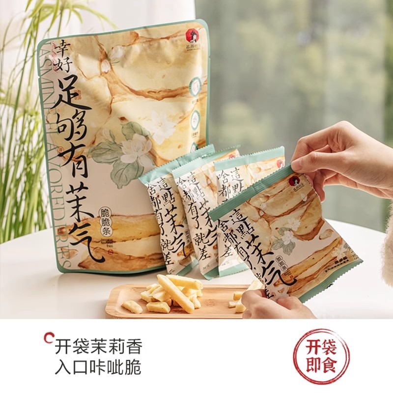 Get Tea Face Fries Jasmine Crisp Fries Jasmine Tea Flavor Cracker Crisp ...