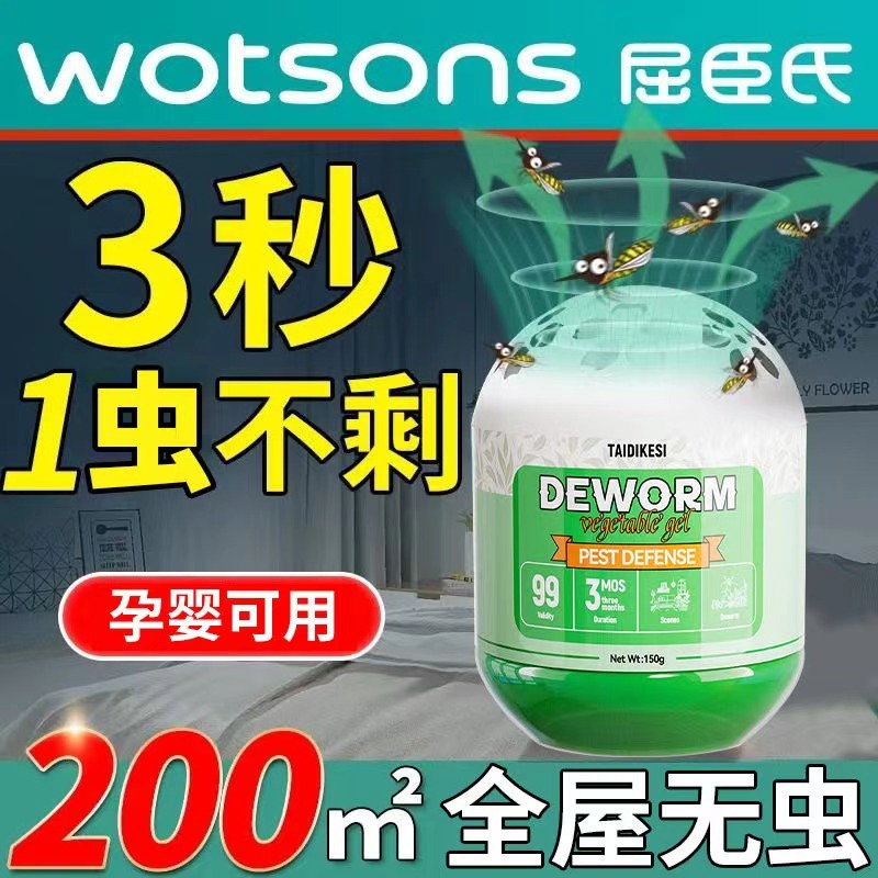 Get Fly repellent cockroach repellent insect repellent aromatherapy ...