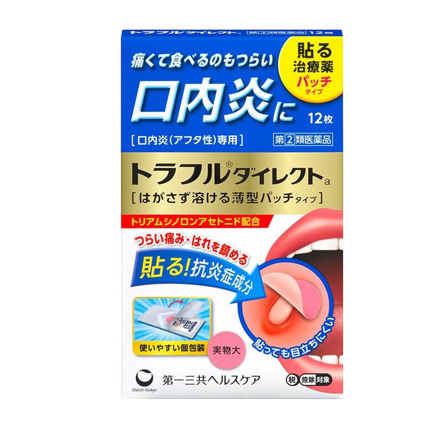 Get DAIICHI SANKYO HEALTHCARE Oral Ulcer Patch 12pcs/ Delivered | Weee ...