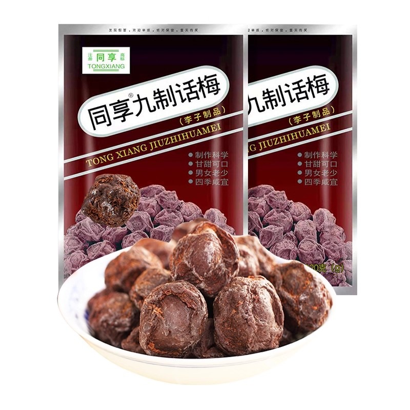 Get Share Nine-Processed Preserved Plums 120g*2 240 g Delivered | Weee! Asian Market