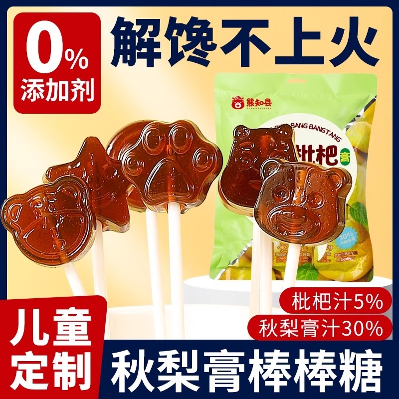 Autumn Pear Cream Loquat Lollipop Candy 90g/bag - Weee!