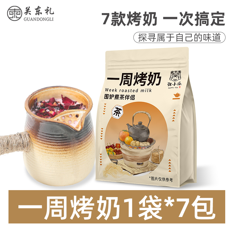 Get Kanto Gift Yunnan seven different flavors of baked milk materials ...