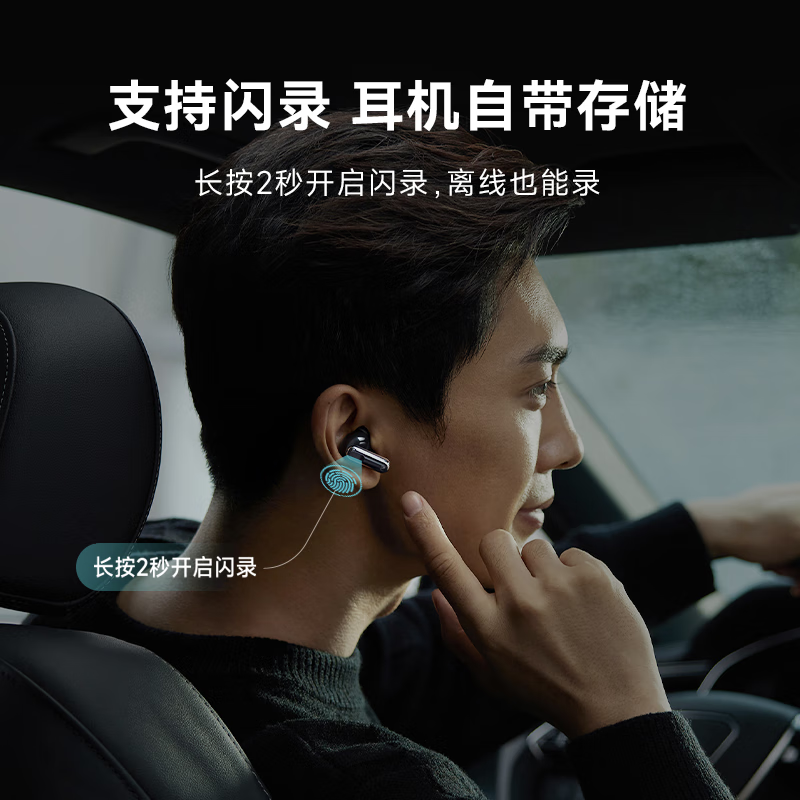 Get iFLYTEK Recording earphones Delivered | Weee! Asian Market