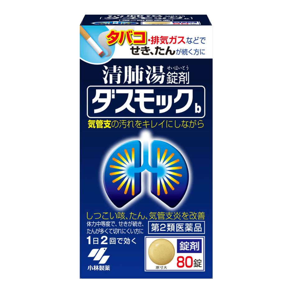 [日本直邮]小林制YAO 清肺汤片剂 润肺止咳化痰支气管YAN 咳咳咳呼吸消YAN80粒 - Weee!