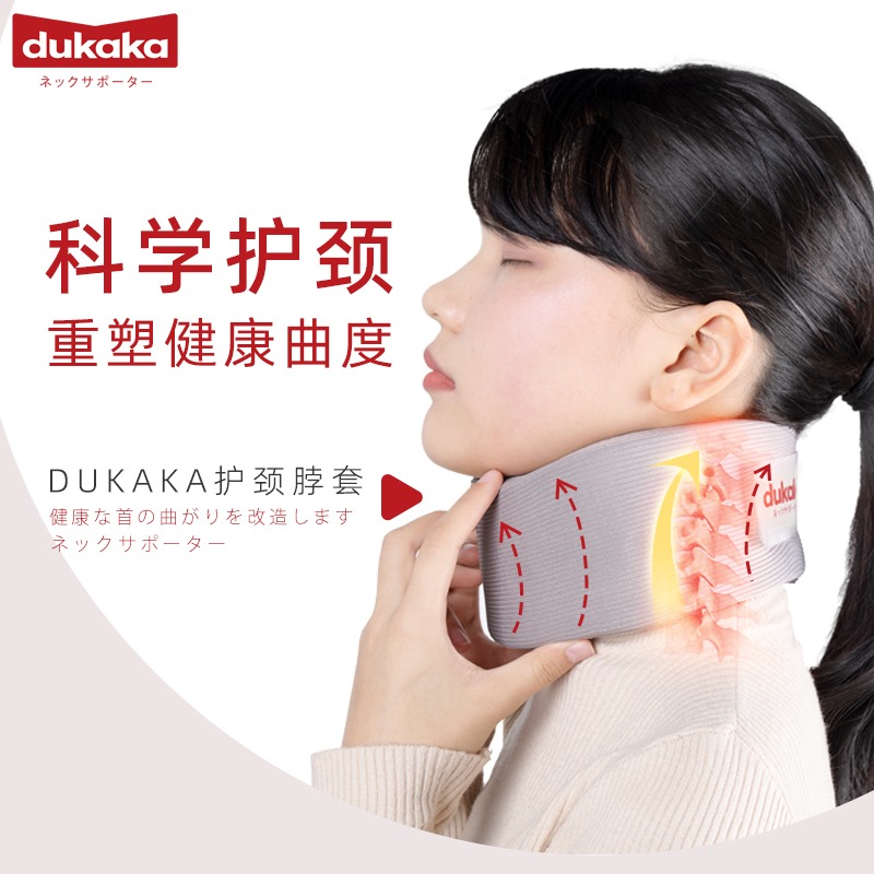 Get Dukaka Neck Support Brace Delivered | Weee! Asian Market