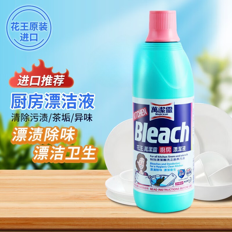 Get Kitchen bleach liquid 600ml imported from Japan Delivered | Weee ...