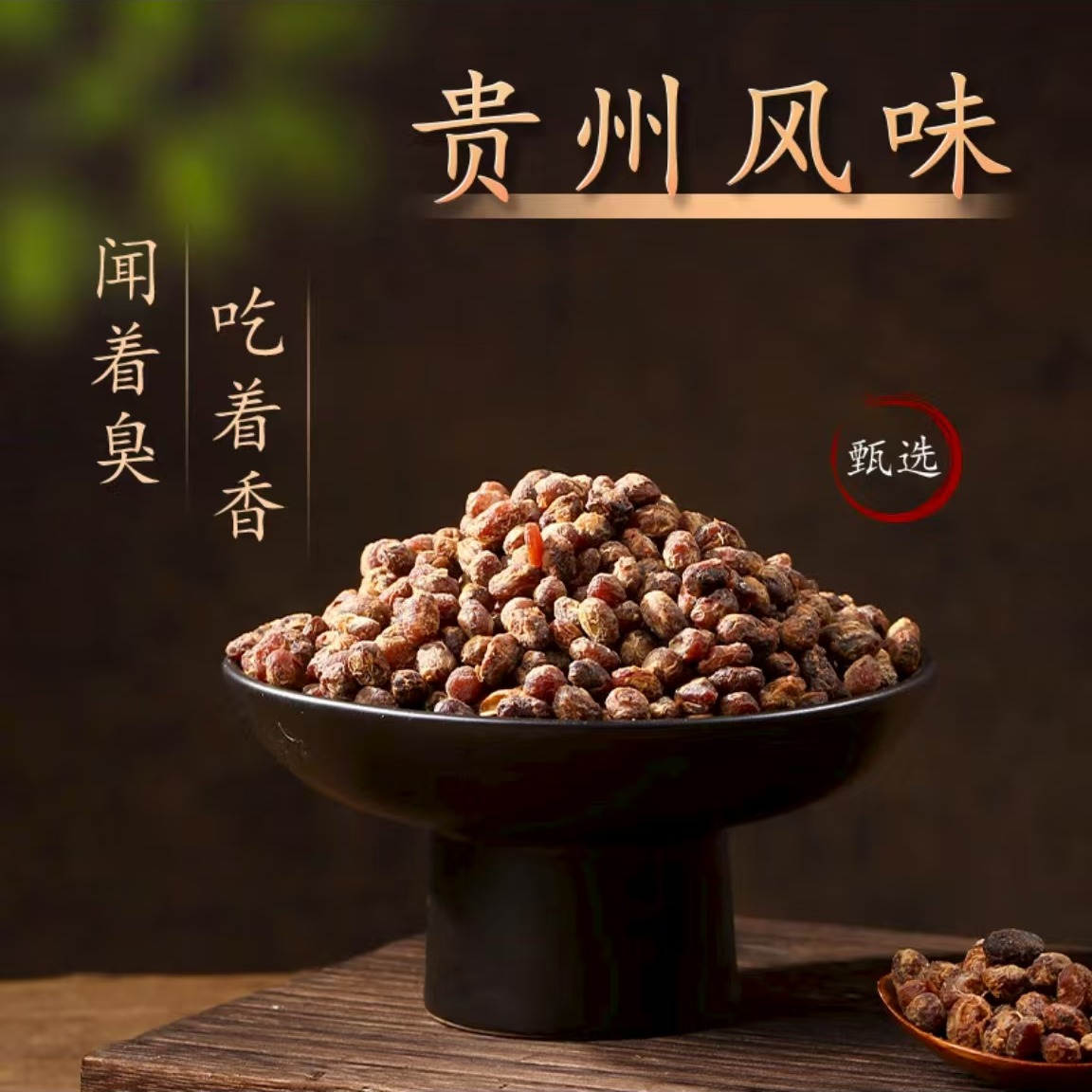 Get Fresh wowo, dried tempeh, stinky tempeh, soybean s Delivered | Weee ...