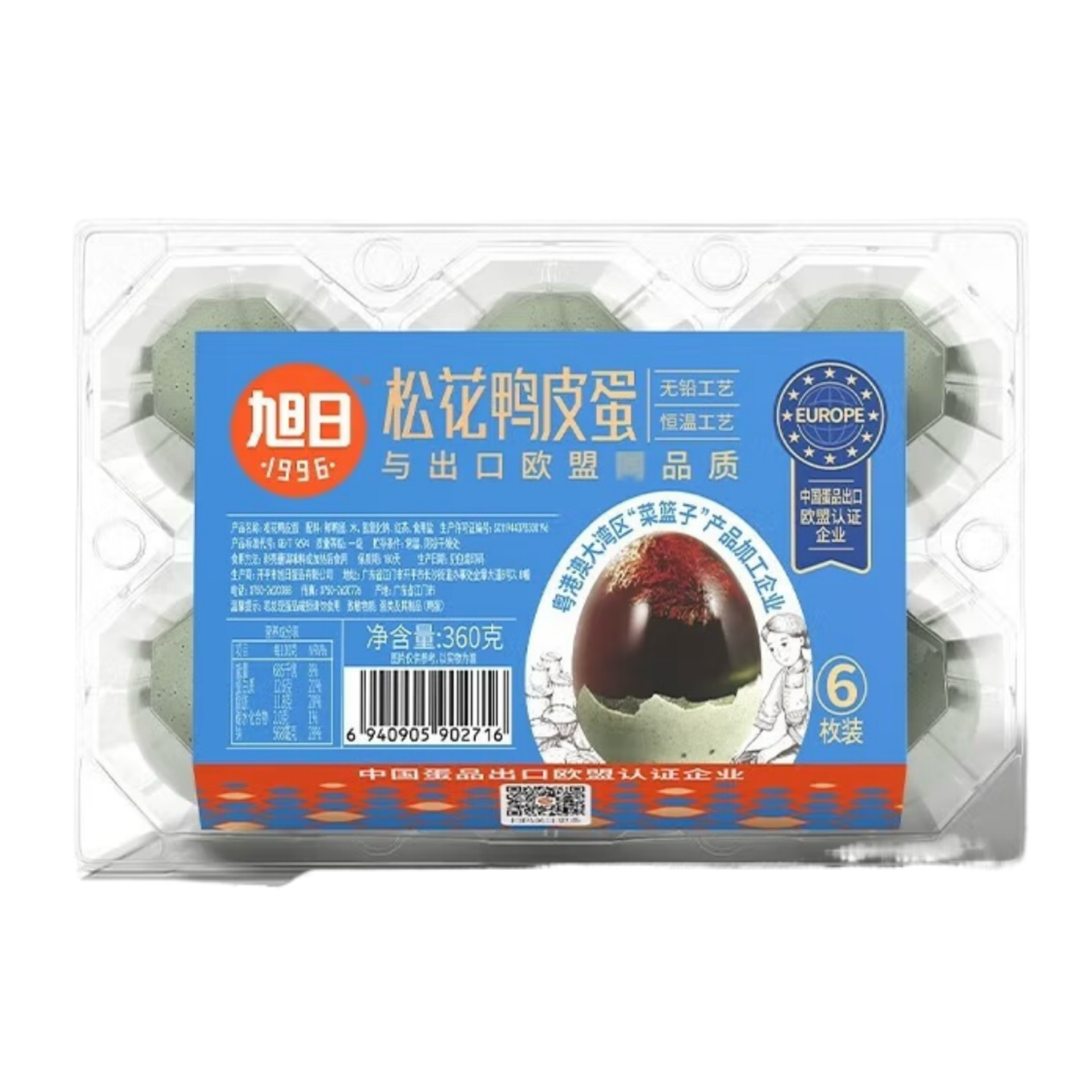 Get Xuri Preserved Duck Egg 6pcs Delivered | Weee! Asian Market