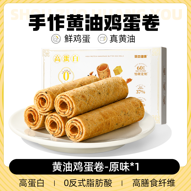 Get Geben Preferred Butter Eggroll Original 90g *1 box Delivered | Weee! Asian Market