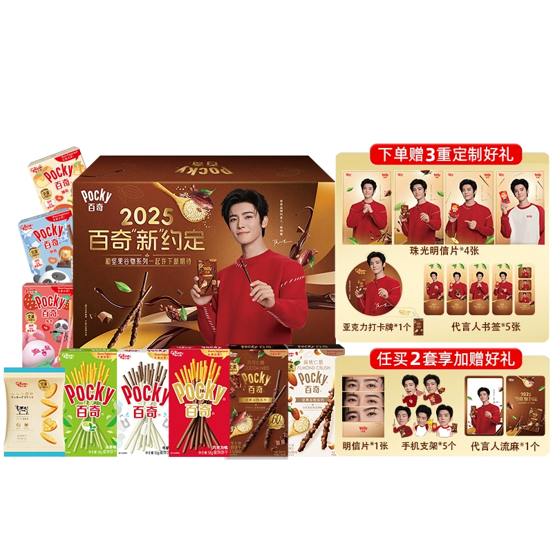 Get Glico Pocky gift box 360g Delivered | Weee! Asian Market