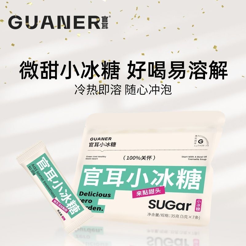 官耳 微甘い小粒氷砂糖 5g*7 本 35 グラム - Weee!