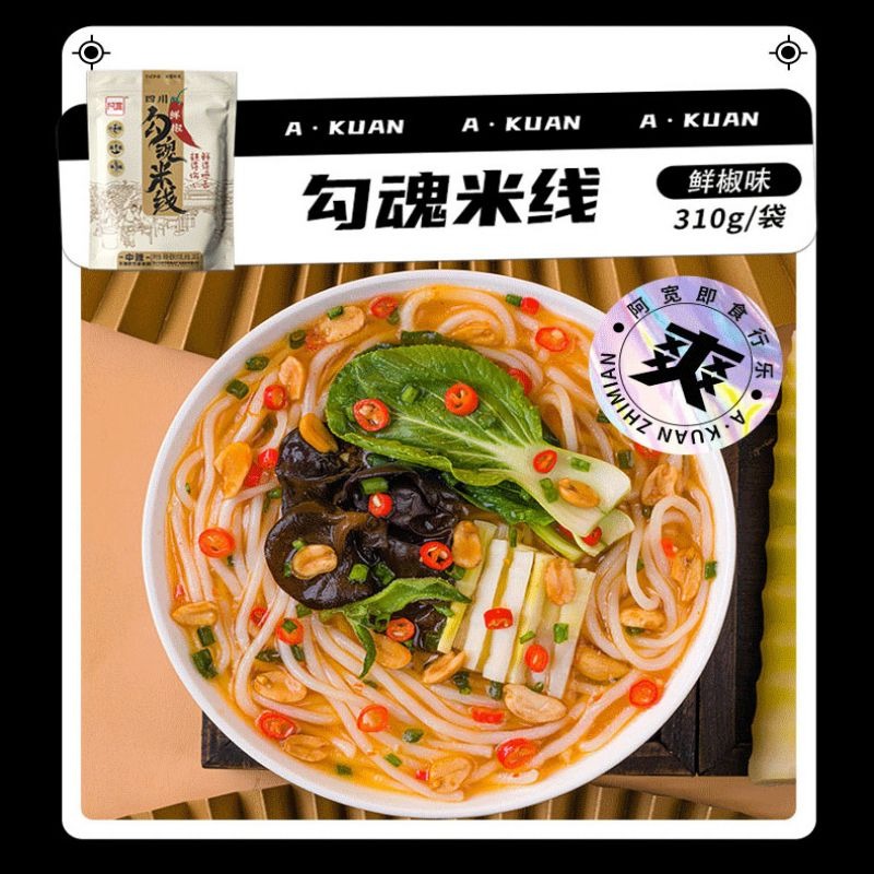 Get Ah Kuan Instant Noodle Quick Food Soul Summoning Rice Noodles 310g ...