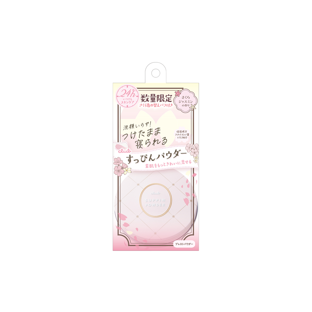 クラブ CLUB すっぴんパウダーC サクラジャスミンの香り26g - Weee!