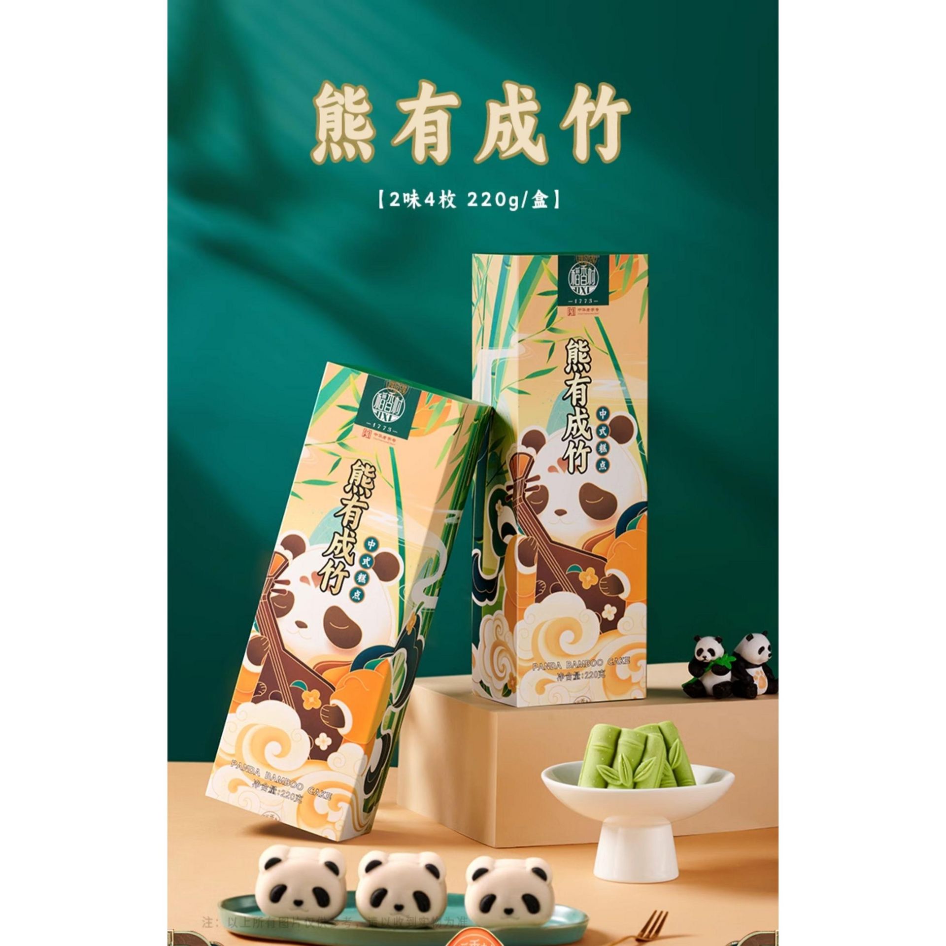 Get Daoxiangcun Bear Has a Bamboo New Chinese Pastry Delivered | Weee ...