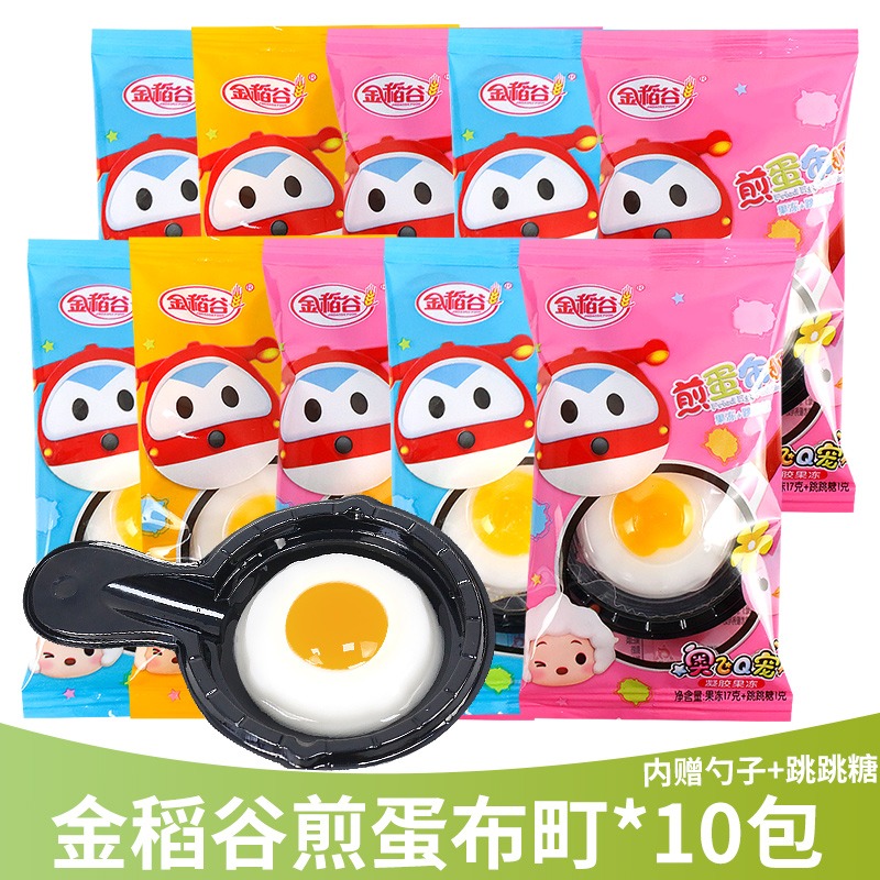 Get Golden Rice Omelette Pudding Hopping Candy Jelly 10 bags Delivered ...
