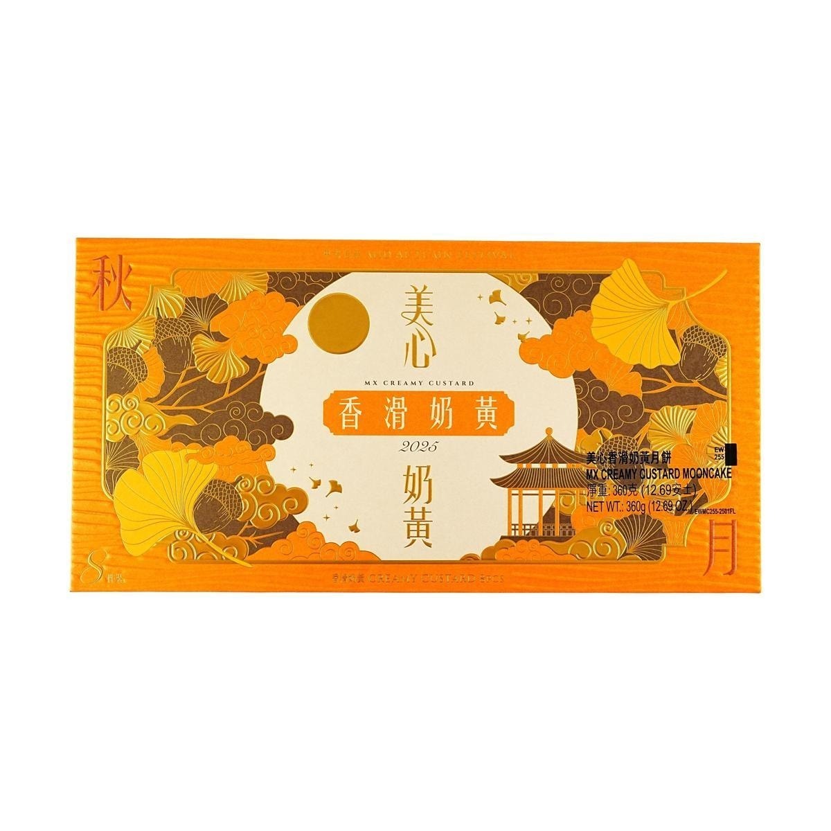 Get HK Maxim's Creamy Custard Mooncakes (8 pieces) Delivered | Weee ...