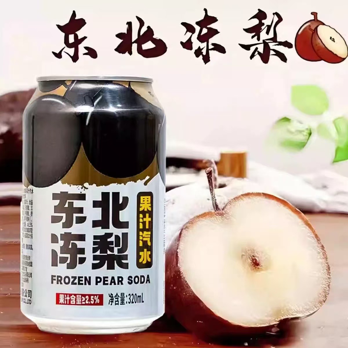Get frozen pear juice, Delivered | Weee! Asian Market