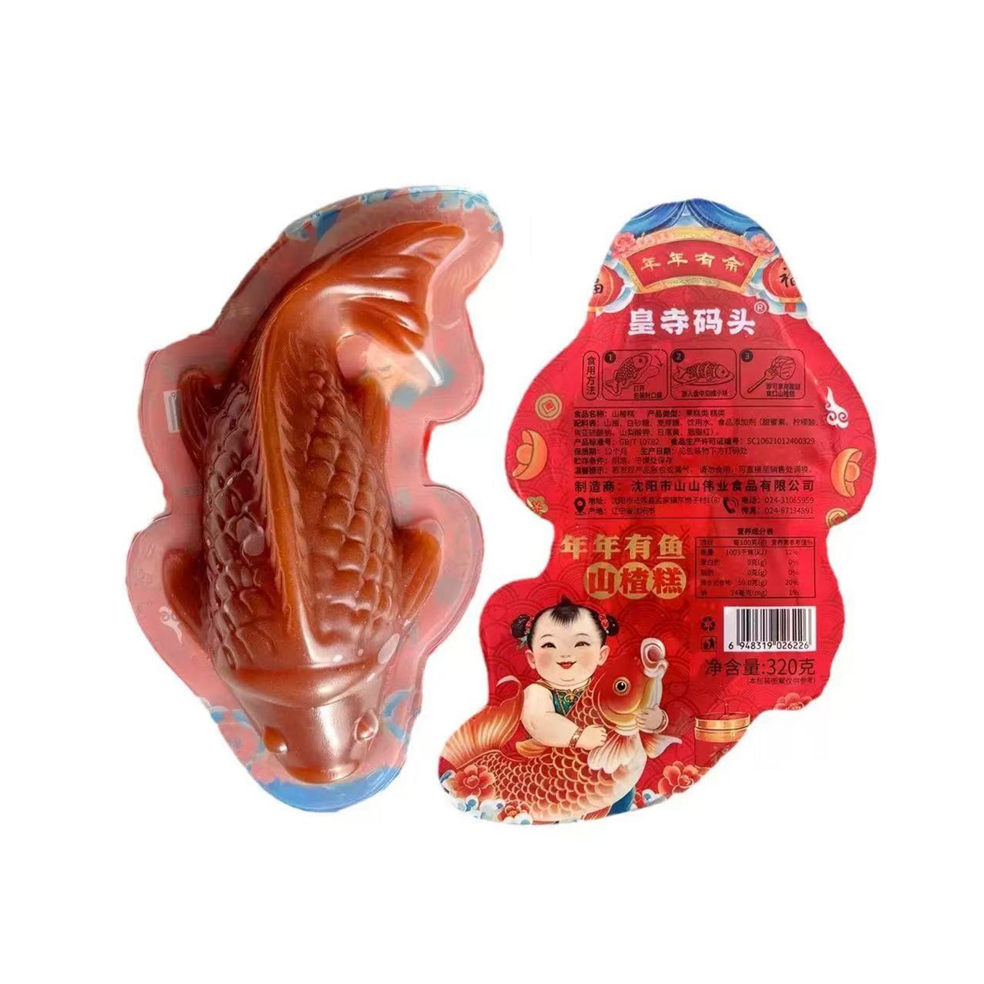 Get Hawthorn Cake 1pc 320 g Delivered | Weee! Asian Market