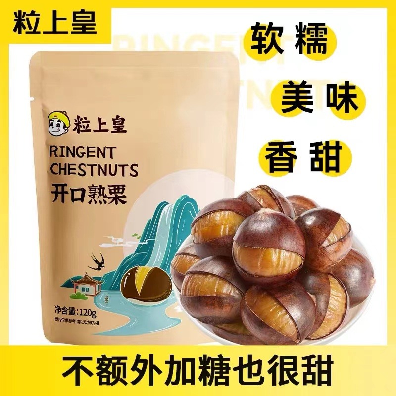 Get Open-ended Cooked Chestnuts , 120g*3 bags , Dried Fruits , Snacks ...