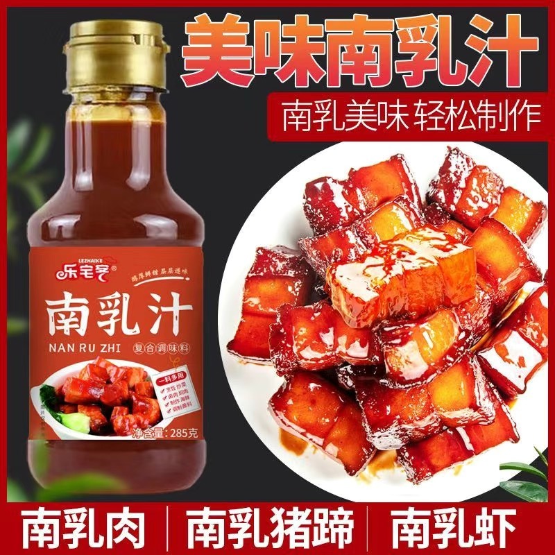 南乳汁 正宗腐乳汁腐乳醬豆腐乳調料 - Weee!