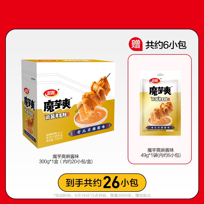 Get Weilong konjac refreshing sesame sauce flavor 349 g Delivered ...