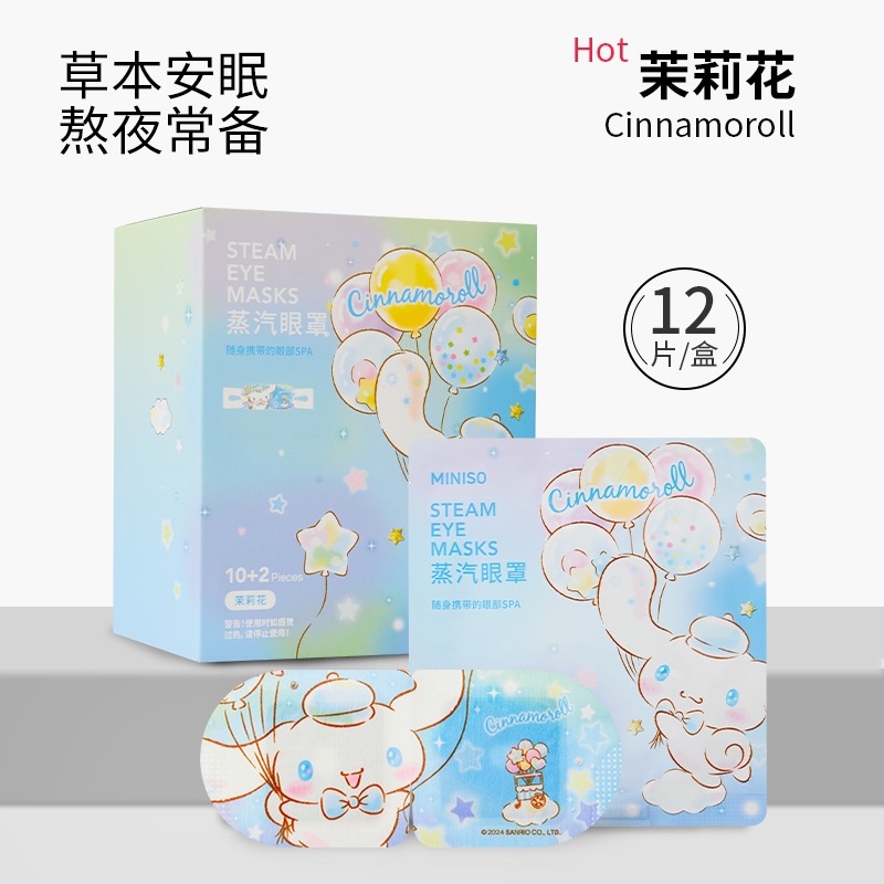 Get MINISO Cinnamoroll Jasmine Steam Eye Mask 12pcs 12 pack Delivered ...