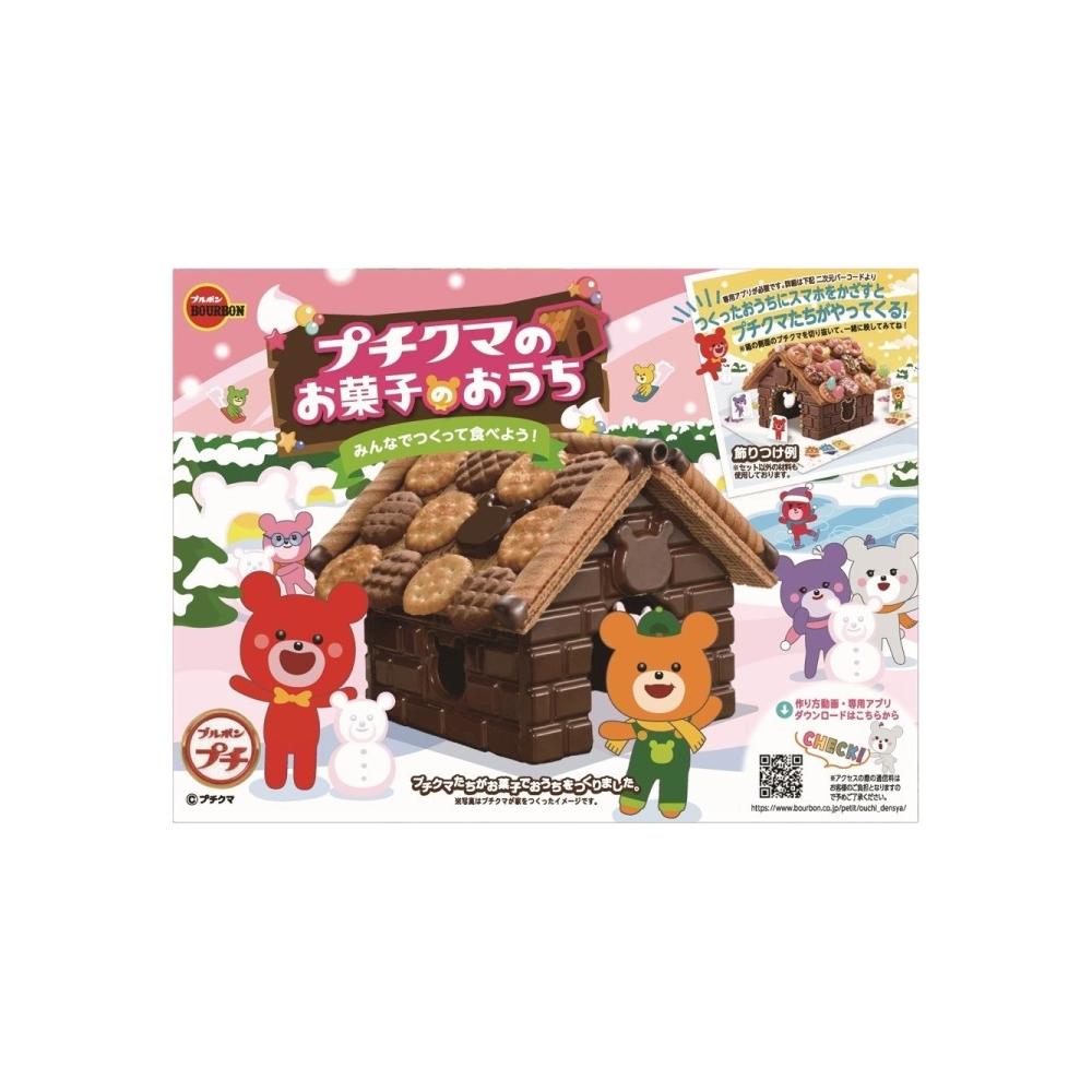 Get BOURBON Cute Chocolate Candy Model Making Set Candy House 1 Set ...
