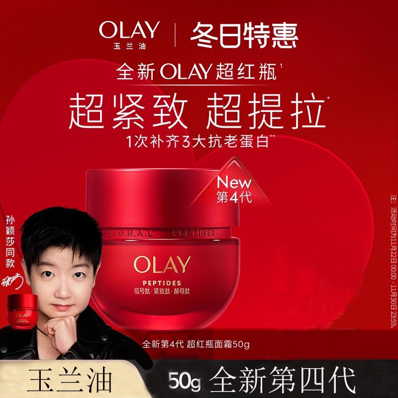 Get OLAY Olay Super Red Bottle Facial Cream Anti-aging 50g/bottle ...