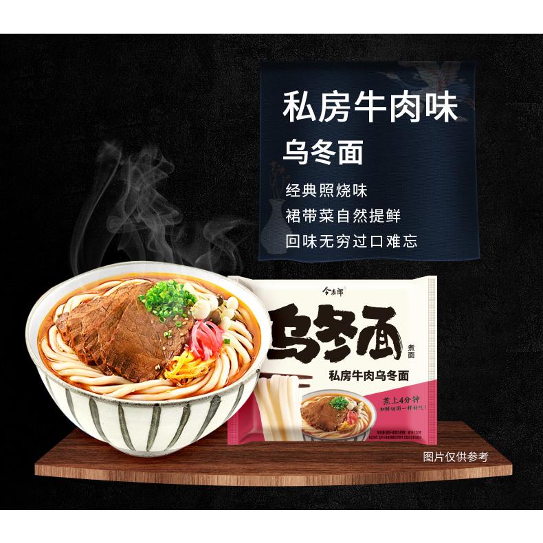 Get Jinmailang Private Beef Flavor Cart Noodles 138g*1 Delivered | Weee ...