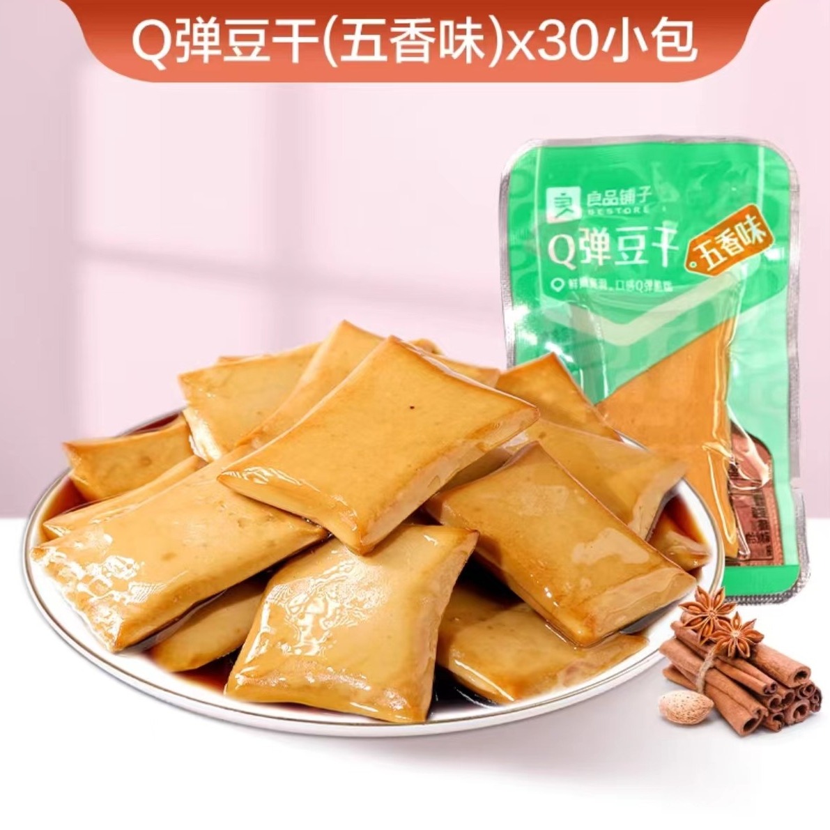 Get Liang Ping Pu Zi Dried bean five-flavour 320g*1 bag Delivered ...