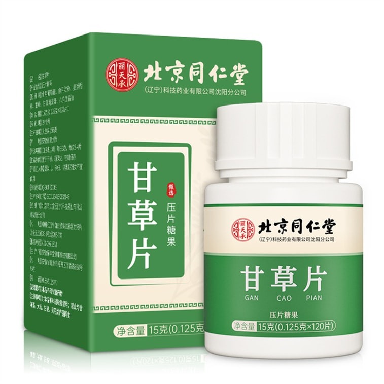 Get Peking Tongrentang Licorice Tablets Compound Licorice Tablets 240 ...