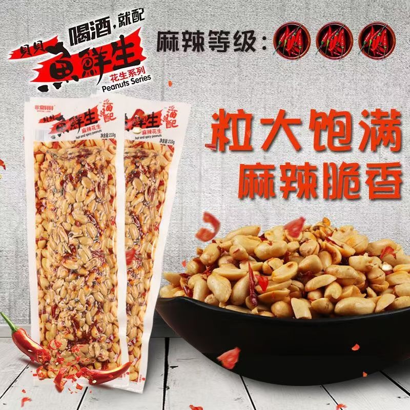 Get Very Beibei Fish Fresh Spicy Peanut Rice 90g * 1 Bag Crispy Chili ...