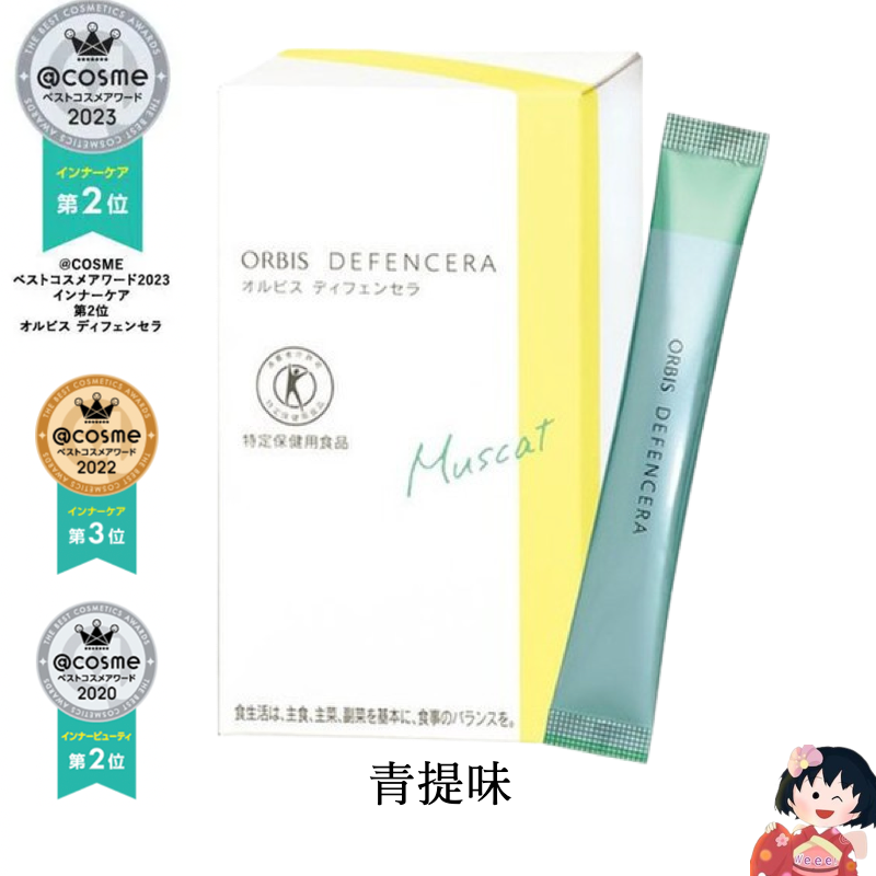 Get ORBIS Defensera 30 bags/box Muscat flavor Delivered | Weee! Asian Market