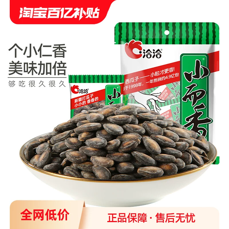 Get Qiaqia creamy flavored watermelon seeds 1bag Delivered | Weee ...