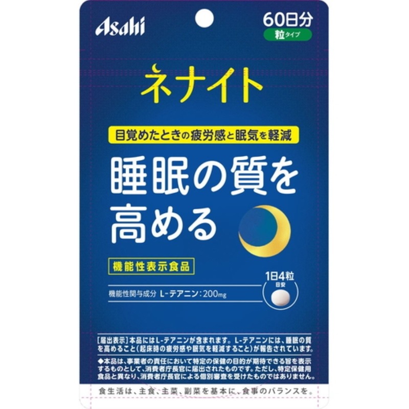 Get Asahi Group Foods Asahi Nenaito 60 Days [Supplement] Delivered ...