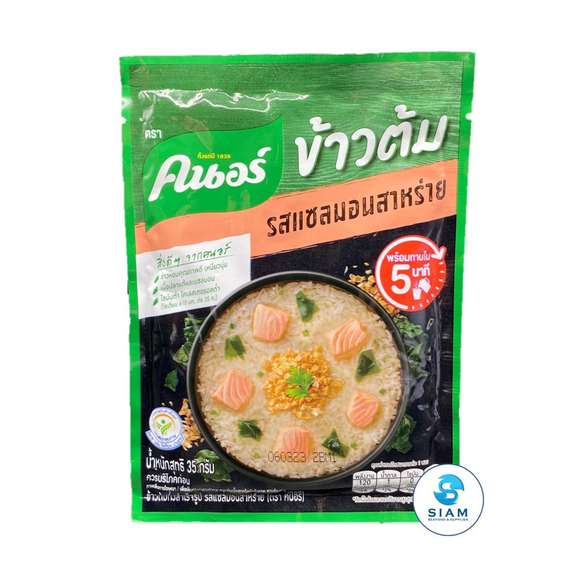 Get Knorr Instant Rice Soup, Salmon Seaweed Flavor Delivered | Weee ...