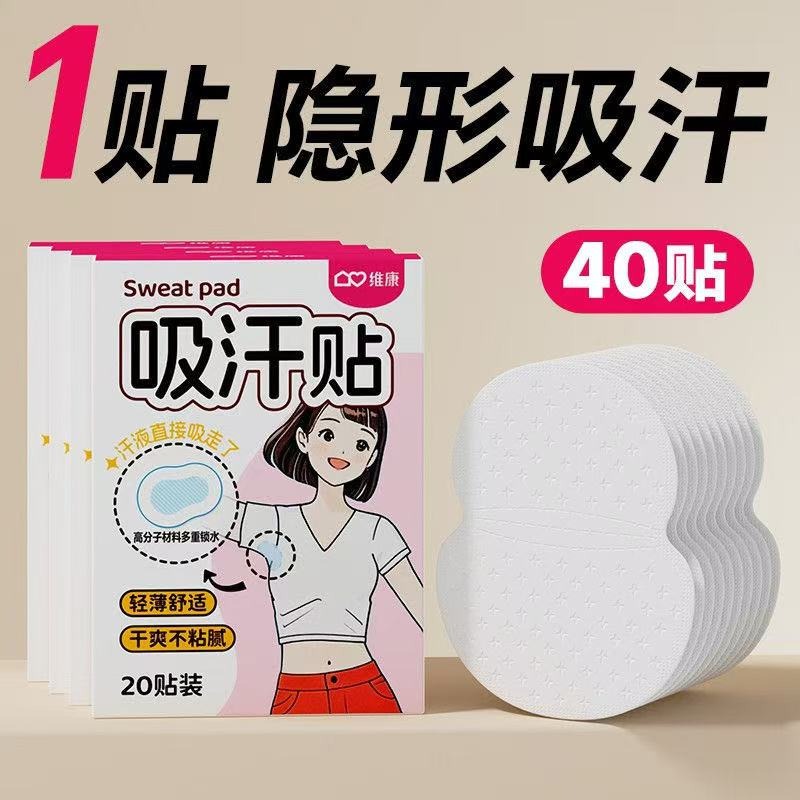 Get 5 boxes of armpit sweat absorbing patches Delivered | Weee! Asian ...